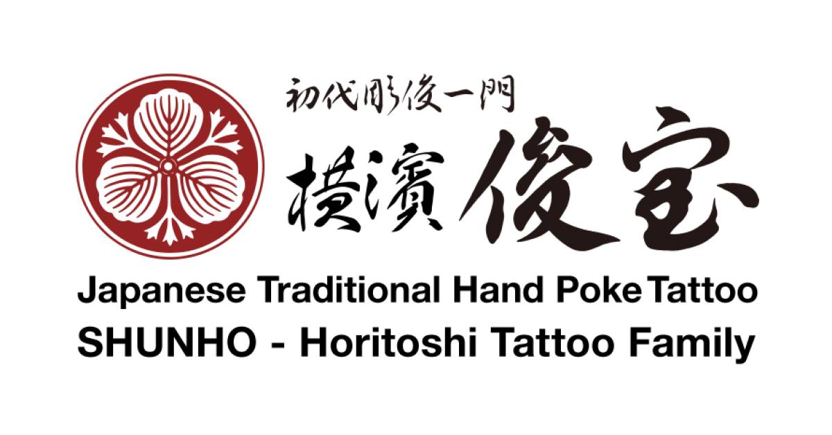 Shunho - Horitoshi Tattoo Family | Tattoofilter