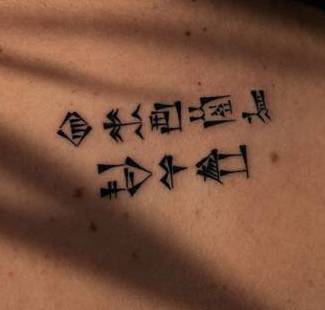 Sumerian Writing Tattoos Blog Bleedlnk
