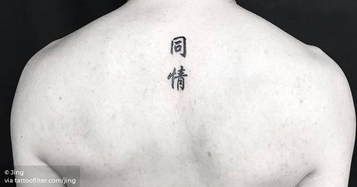 •Chinese Calligraphy• One of my favorite type of