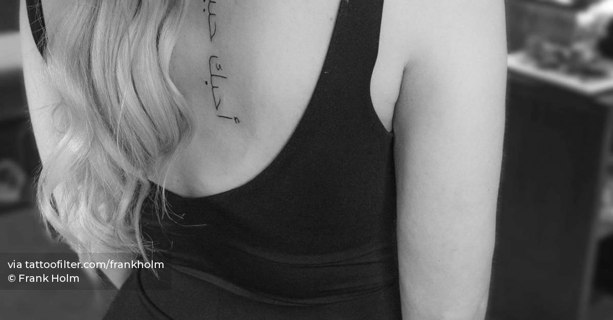 Arabic quote tattoo located on the back.