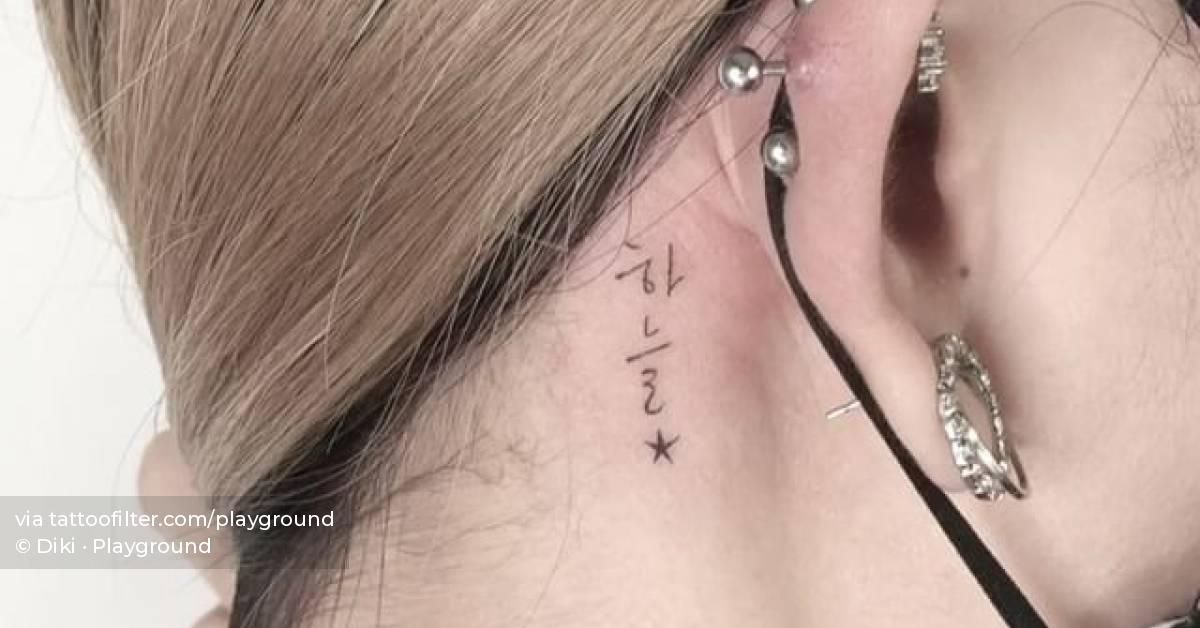 Korean lettering tattoo placed behind the ear.