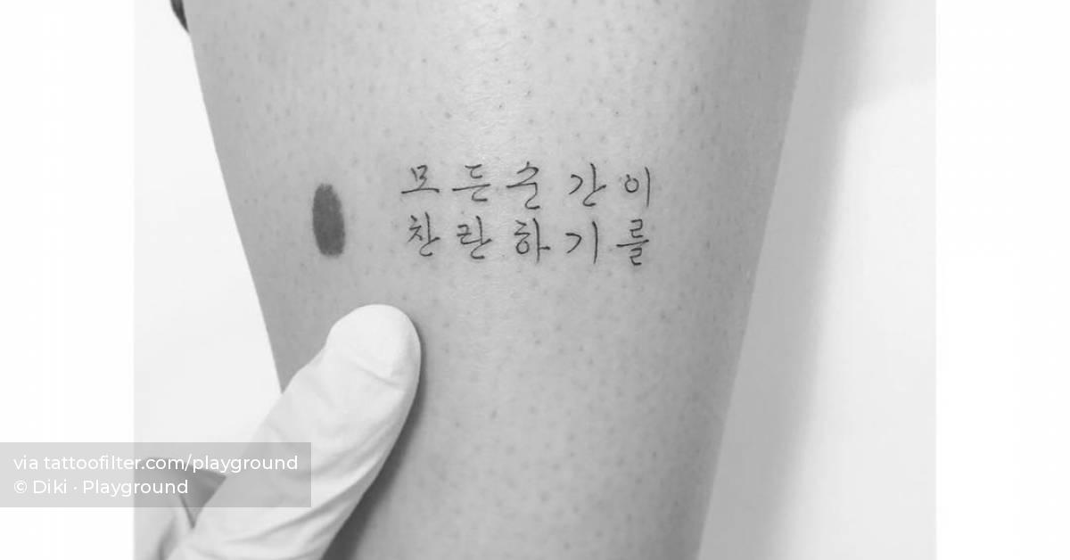 Korean lettering tattoo located on the shin.