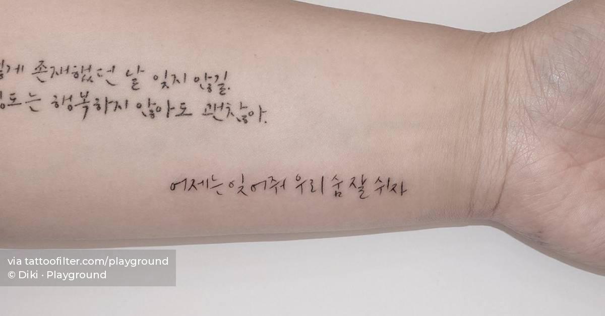 Korean lettering tattoo located on the inner forearm.