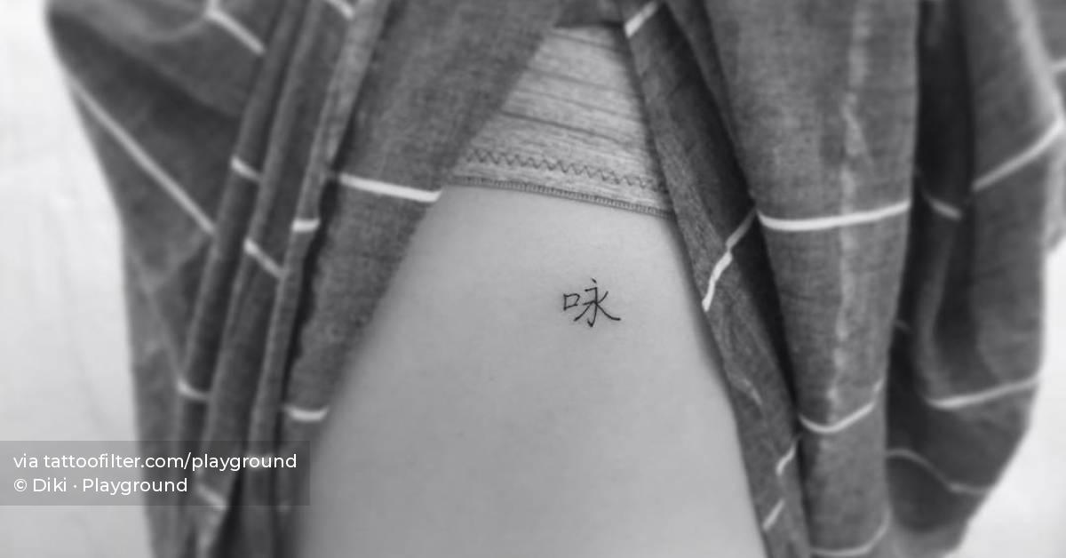 Chinese character tattooed on the rib.