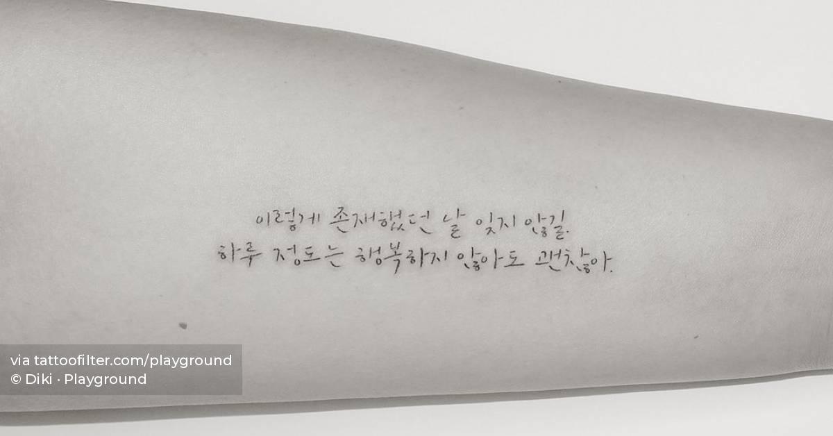 Korean lettering tattoo located on the inner forearm.