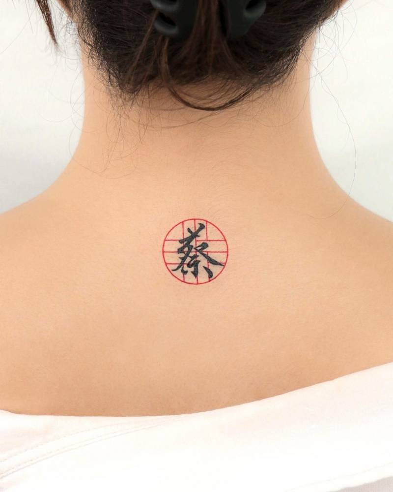 Chinese Character 