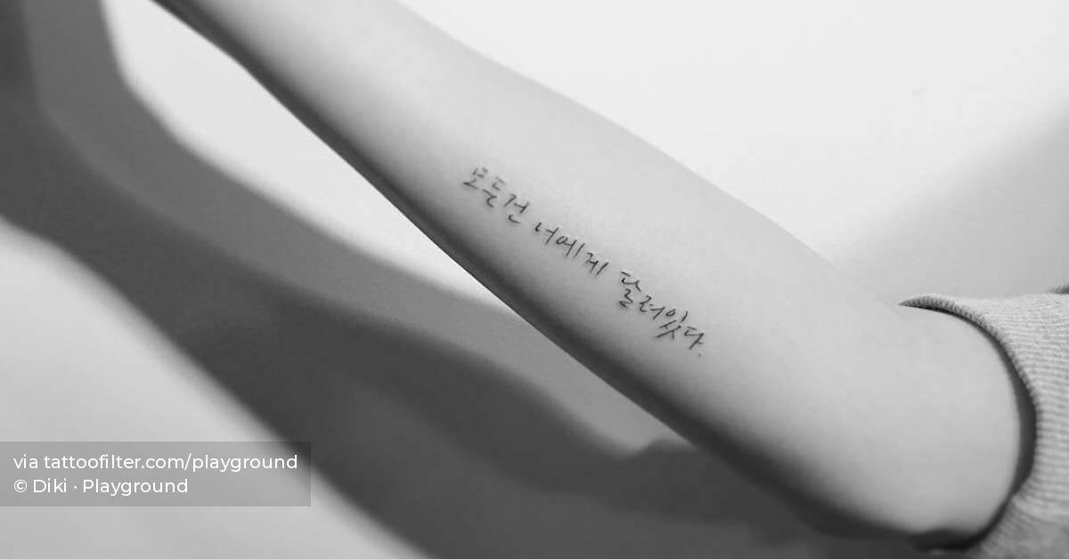 Korean lettering tattoo located on the inner forearm.