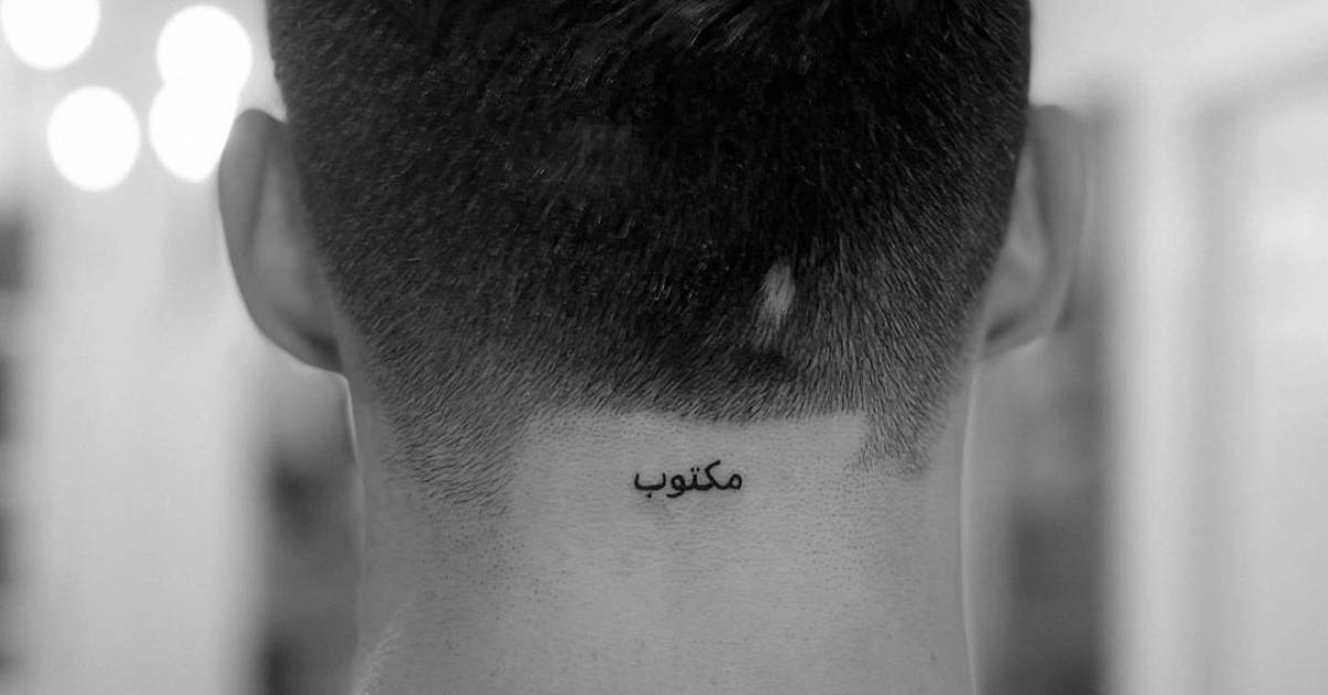 Arabic lettering tattoo located on Noah Centineo's back