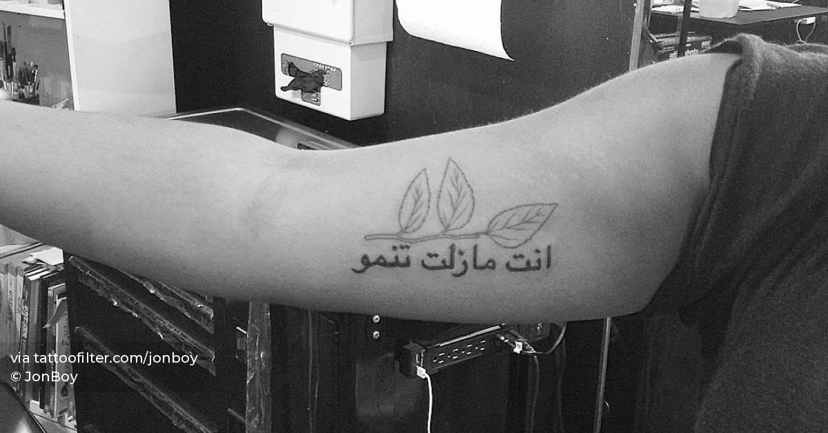 Arabic lettering tattoo located on the inner arm.