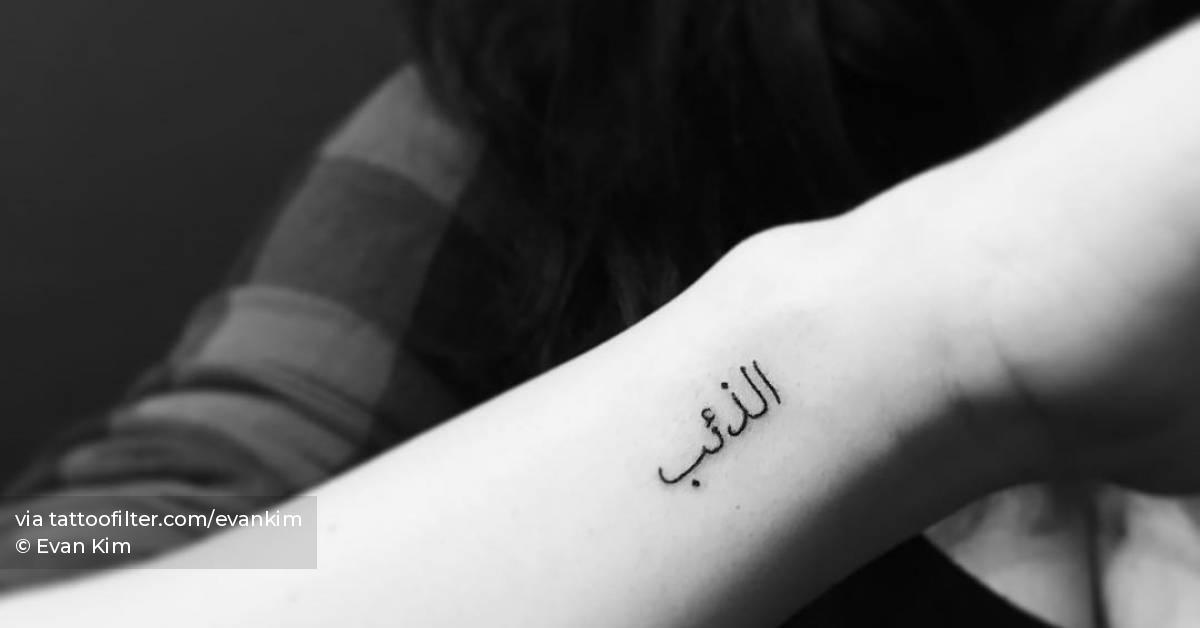 Arabic lettering tattoo located on the wrist.