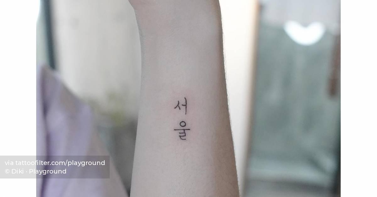 Hangul Tattoos