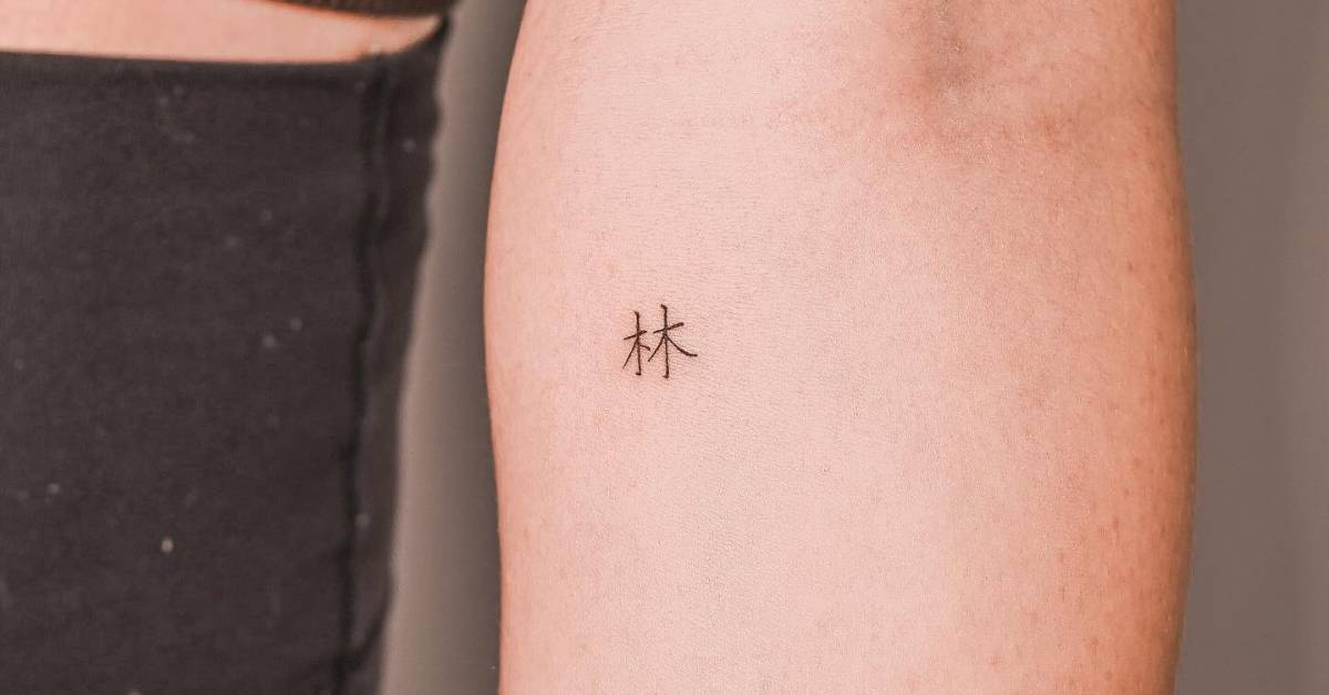 Chinese character tattoo located on the inner forearm.
