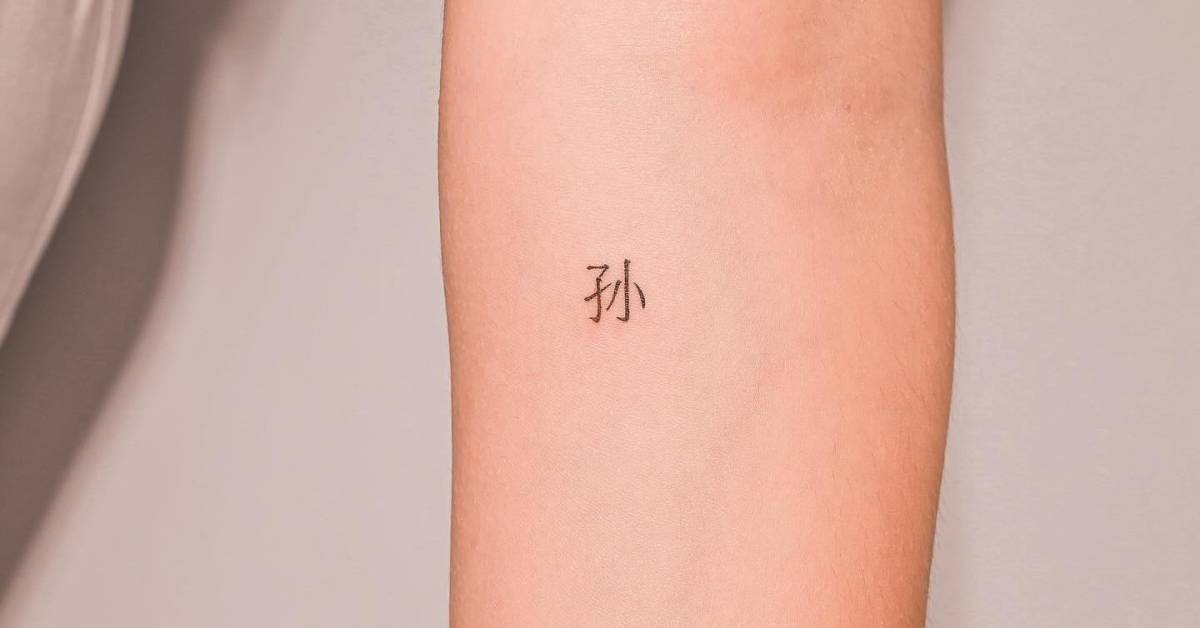 Chinese character tattoo placed on the inner forearm.