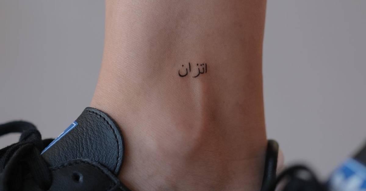 Arabic lettering tattoo located on the ankle.