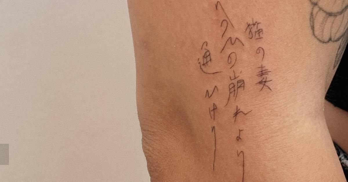 Japanese lettering tattoo located on the elbow.